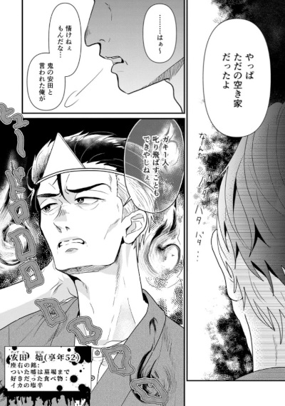 Shigo Hitotsu Yane no Shita (Manga) | AnimeClick.it