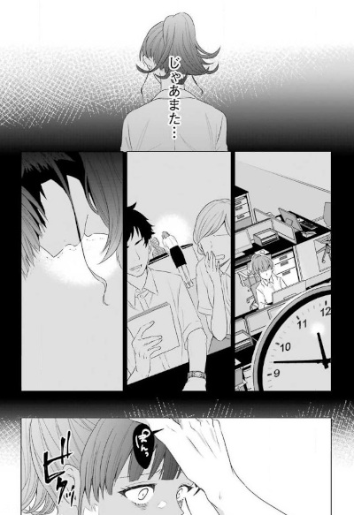 Shigo no Sekai demo Shinu made Hataraku Hanashi (Manga) | AnimeClick.it