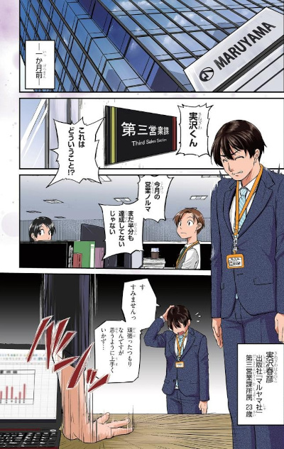 Shigoto Kaeri, Dokushin no Bijin Dōshi ni Tanomarete (Manga ...