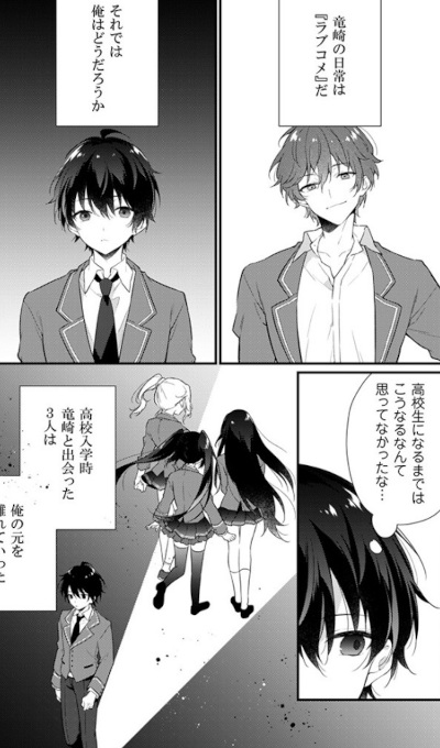 Shimotsuki-san wa Mobu ga Suki - Hitomishiri na Kanojo wa Ore ni Dake Dere Mitai (Manga ...