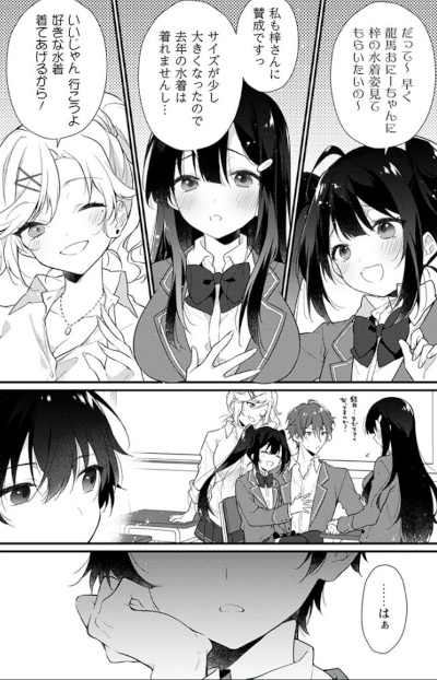 Shimotsuki-san wa Mobu ga Suki - Hitomishiri na Kanojo wa Ore ni Dake ...