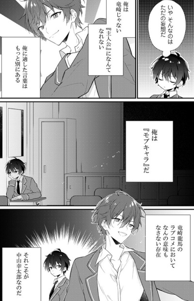 Shimotsuki-san wa Mobu ga Suki - Hitomishiri na Kanojo wa Ore ni Dake ...