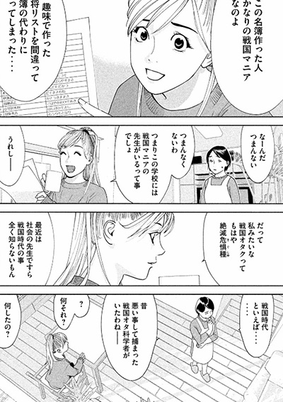 Shin Shinchou Kouki: Nobunaga-kun to Watashi (Manga) | AnimeClick.it
