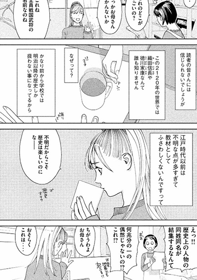 Shin Shinchou Kouki: Nobunaga-kun to Watashi (Manga) | AnimeClick.it