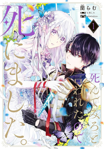 "Shinde Miro" to Iwareta no de Shinimashita. (Manga) | AnimeClick.it