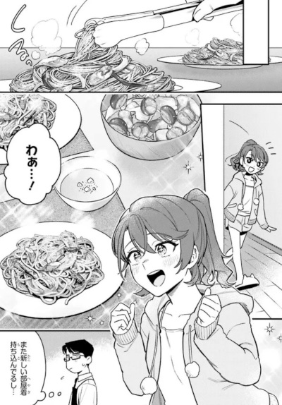 Shinohara-kun Chi no Ōchi Gohan! - Tada, Tonari ni Sunde Iru Onna no ...
