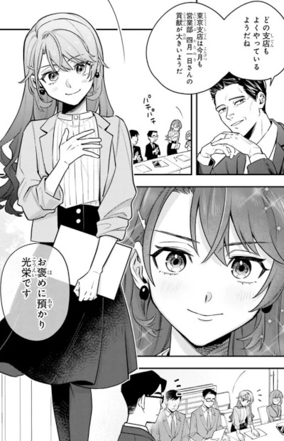 Shinohara-kun Chi no Ōchi Gohan! - Tada, Tonari ni Sunde Iru Onna no ...