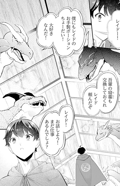 Shinryuu Teikoku no Dragon Tamer (Manga) | AnimeClick.it