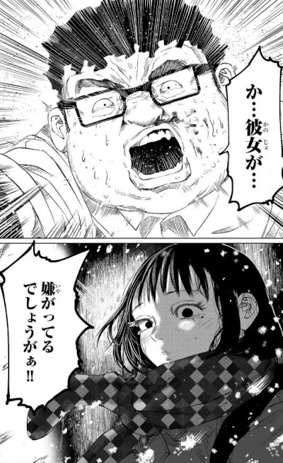 Shinu Hodo Kimi no Shojo ga Hoshii (Manga) | AnimeClick.it