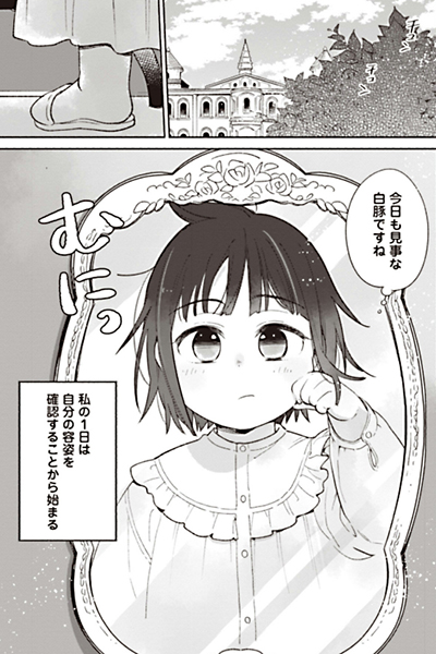 Shiroi Buta Kizoku desu ga Zense no Kioku ga Haeta no de Hiyoko na ...