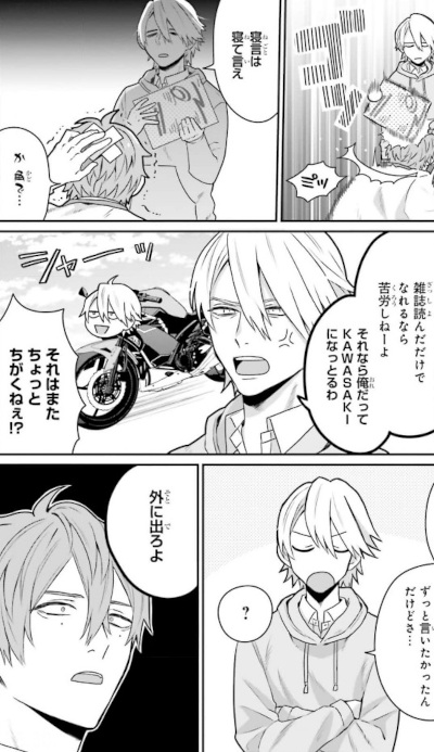 Shishunki Danshi wa Dōka shite iru. (Manga) | AnimeClick.it