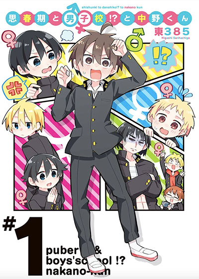 Shishunki to danshikou!? To Nakano-kun (Manga) | AnimeClick.it