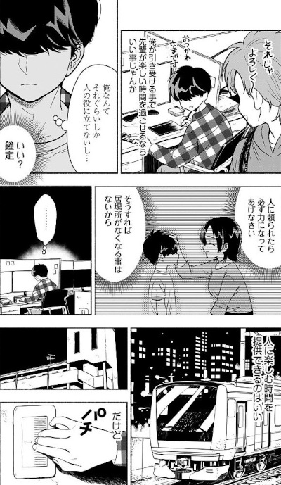 Shitta ka Elf to Koibito Gokko (Manga) | AnimeClick.it