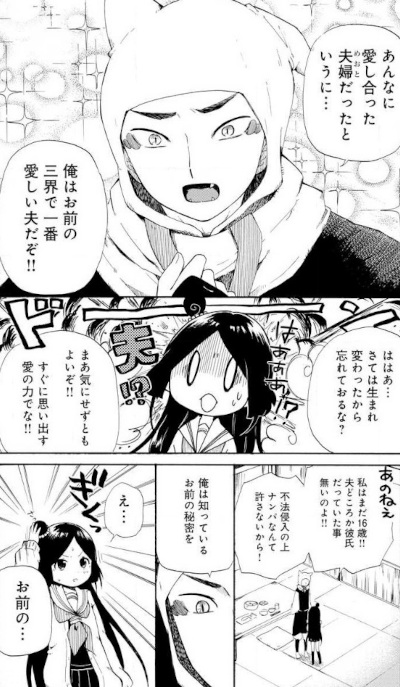 Shizuko wa Ore no Yome (Manga) | AnimeClick.it