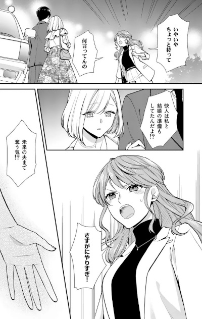 Shizuto-kun no Hajimete, Ubatte shimaimashita (Manga) | AnimeClick.it