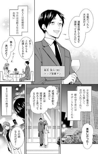 Shizuto-kun no Hajimete, Ubatte shimaimashita (Manga) | AnimeClick.it