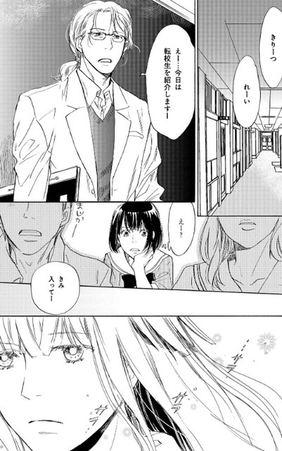 Shojo goremu to rika-shitsu no henjin-tachi (Manga) | AnimeClick.it