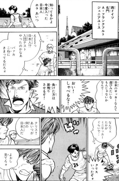 Shoot! - Kubo Yoshiharu no Densetsu (Manga) | AnimeClick.it