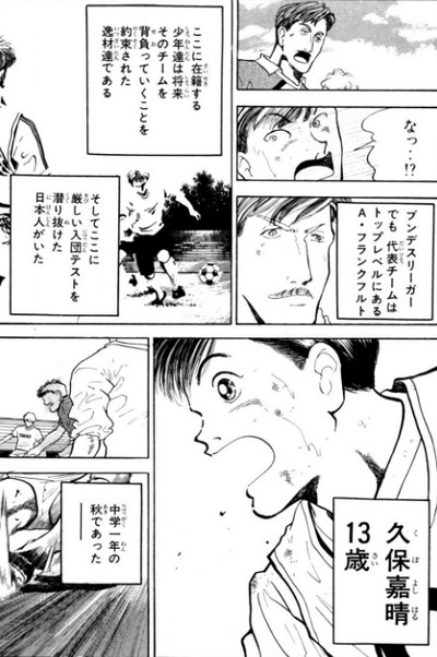 Shoot! - Kubo Yoshiharu no Densetsu (Manga) | AnimeClick.it