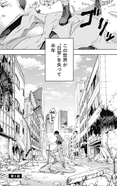 Shop Skill Sae Areba, Dungeon-ka Shita Sekai Demo Rakushō da (Manga ...