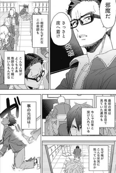 Shop Skill Sae Areba, Dungeon-ka Shita Sekai Demo Rakushō da (Manga ...