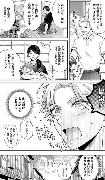 Shoubou-shi papa wa ore no mono (Manga) | AnimeClick.it