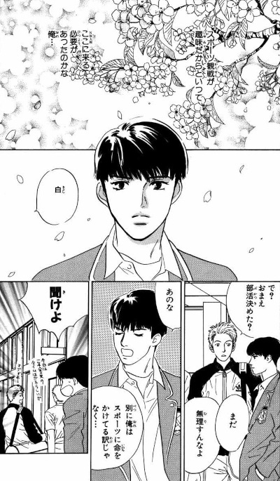 Shoubu wa Toki no... Un Daro? Seven (Manga) | AnimeClick.it