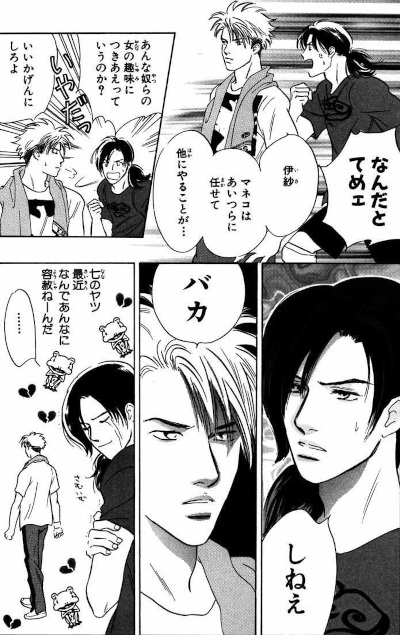 Shoubu wa Toki no... Un Daro? Seven (Manga) | AnimeClick.it