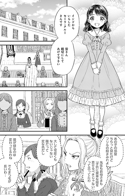 Shoukoujo: Tensei shitara Meisaku no Nakadeshita shiriizu (Manga ...