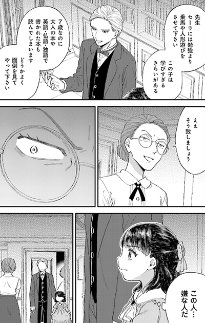 Shoukoujo: Tensei shitara Meisaku no Nakadeshita shiriizu (Manga ...