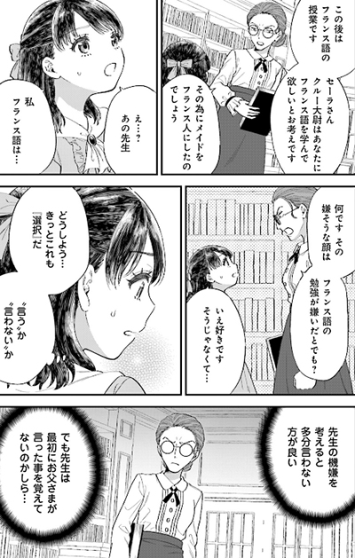 Shoukoujo: Tensei shitara Meisaku no Nakadeshita shiriizu (Manga ...