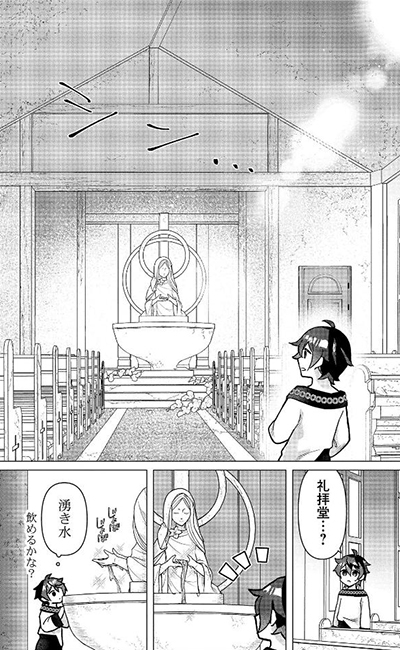 Shounen Marle no Tensei Boukenki (Manga) | AnimeClick.it