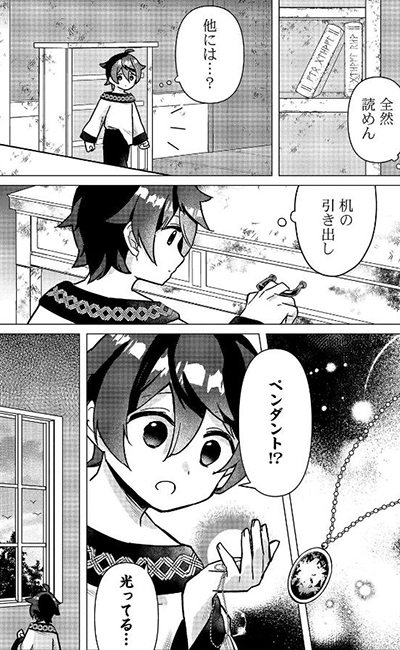 Shounen Marle no Tensei Boukenki (Manga) | AnimeClick.it