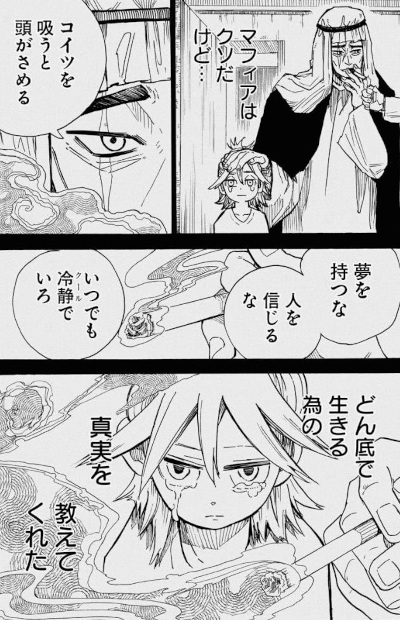 Shuiro no Kamen side.B (Manga) | AnimeClick.it