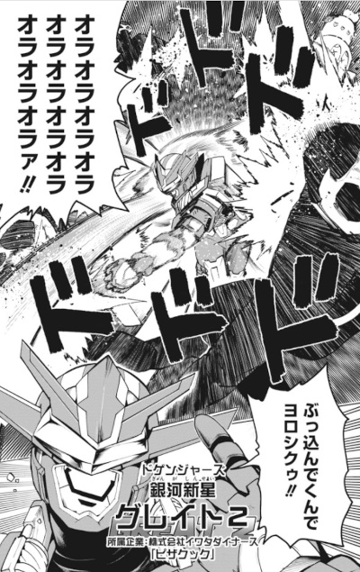Shura no Kuni no Ideal - Dogengers 99 Years Later (Manga) | AnimeClick.it
