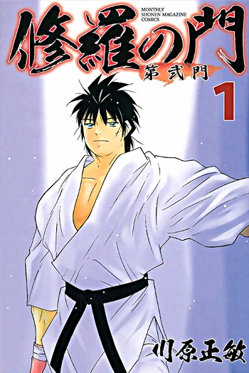 Shura no Mon - Dai ni Mon (Manga) | AnimeClick.it