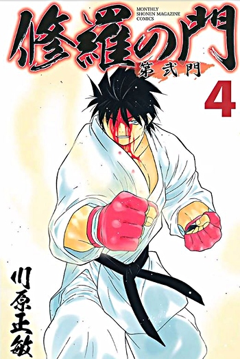 Shura no Mon - Dai ni Mon (Manga) | AnimeClick.it