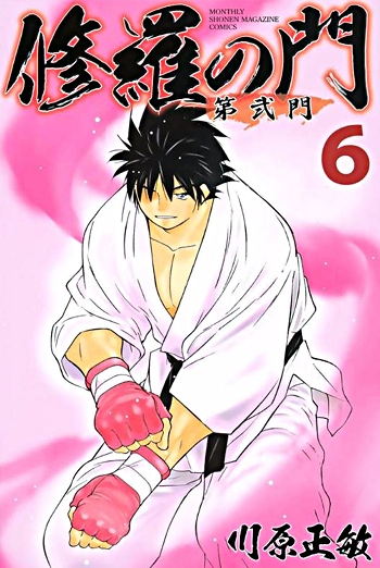 Shura no Mon - Dai ni Mon (Manga) | AnimeClick.it