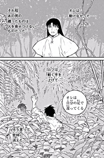 Shura no Mon - Dai ni Mon (Manga) | AnimeClick.it