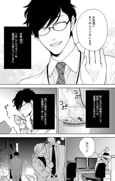 Shuusai Riiman to Haraguro Megami (Manga) | AnimeClick.it