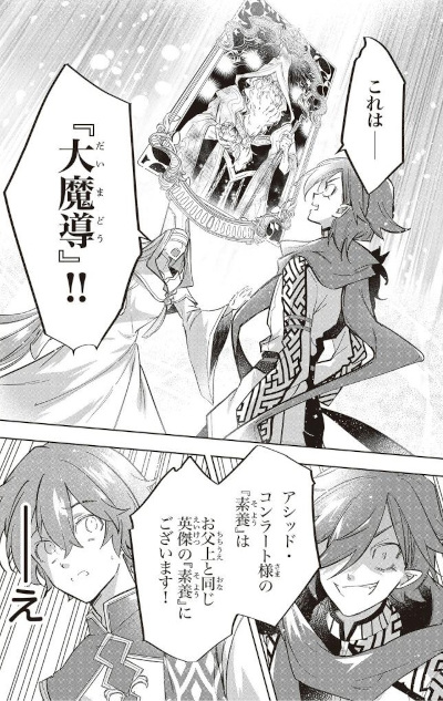 Skill "Shokuju" wo Tsukatte Tsuihō-saki de Nonbiri Kaitaku Hajimemasu ...