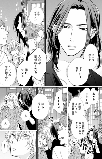 Life in Smokey Blue (Manga) | AnimeClick.it