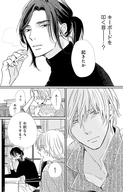 Life in Smokey Blue (Manga) | AnimeClick.it