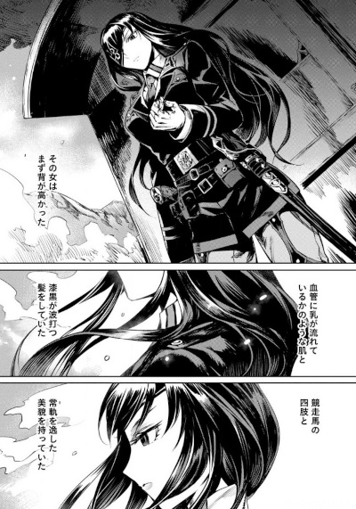 Smoke & Water - Marquis de Sade no Magomusume (Manga) | AnimeClick.it