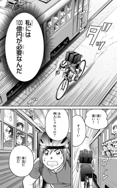 Sora no Grifters - Icchou-en no Sagishitachi (Manga) | AnimeClick.it