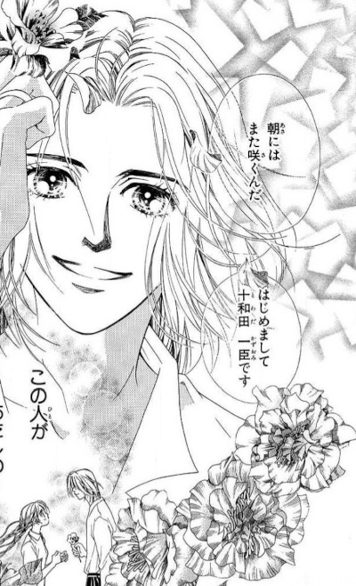 Sora to Umi no Aida (Manga) | AnimeClick.it