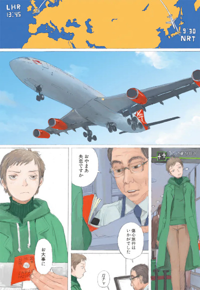 Sora wa Sekai no Hitotsu Yane (Manga) | AnimeClick.it