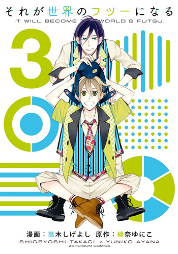 Sore ga Sekai no Futsu ni Naru (Manga) | AnimeClick.it