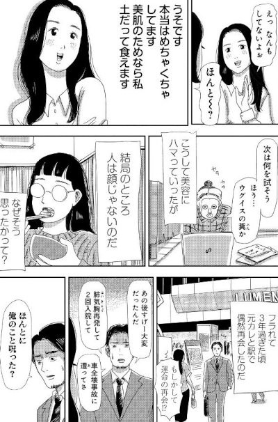 Sōdesu, Wayashi ga Biyō Baka Desu. (Manga) | AnimeClick.it