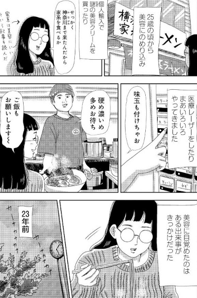 Sōdesu, Wayashi ga Biyō Baka Desu. (Manga) | AnimeClick.it